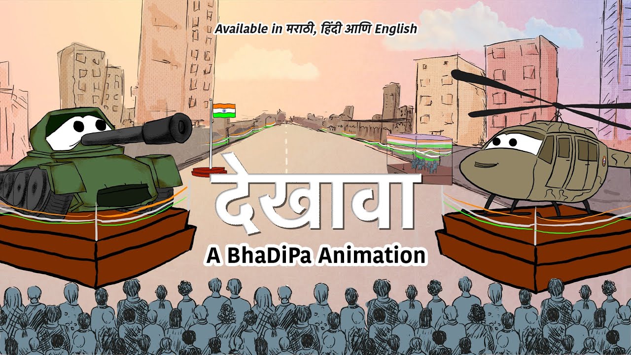 Dekhawa - A BhaDiPa Animation | #BhaDiPa #Republicdayspecial - YouTube