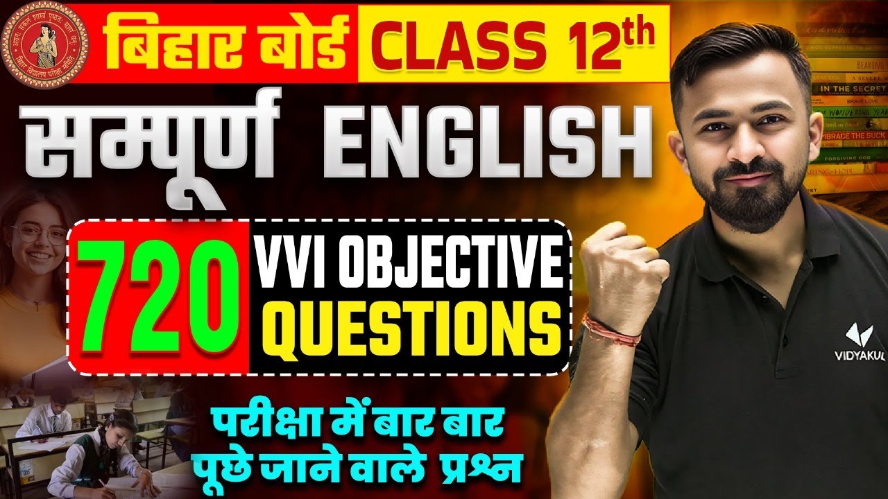 Class 12 Complete English Vvi Objective Question 2025 | 12th English ...