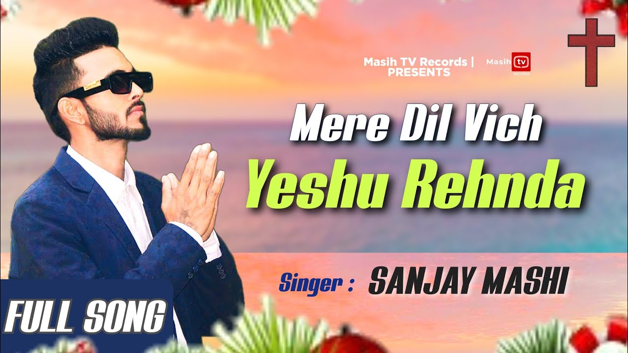 MERE DIL VICH YESHU REHNDA SANJAY MASHI || OFFICIAL NEW MASIH SONG ...
