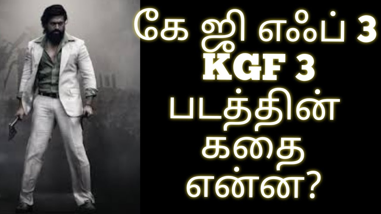 kgf chapter 3 new update tamil kgf chapter 3 official trailer hombale ...