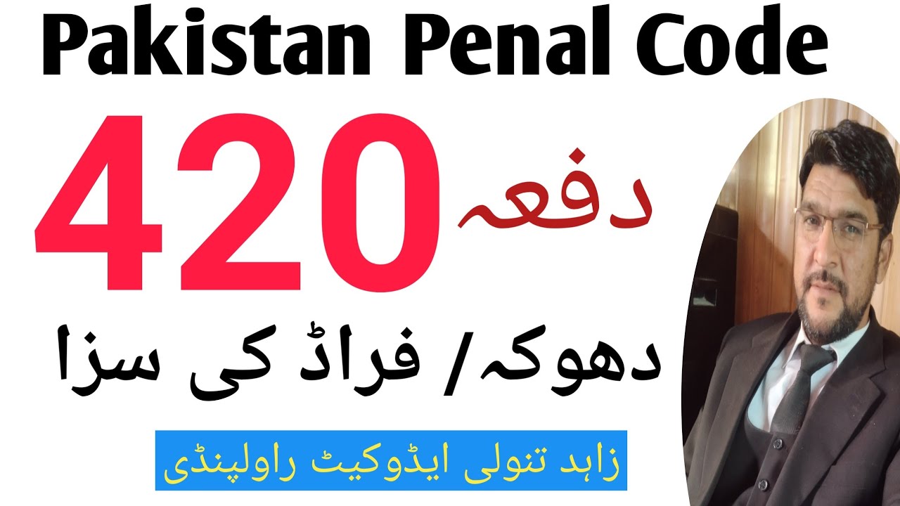 fraud / Section 420 Pakistan_Penal_Code / punishment of fraud ...
