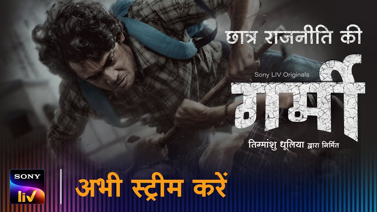 Garmi | Official Trailer | Tigmanshu, Vyom, Mukesh, Vineet, Puneet ...