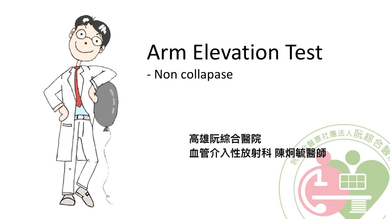 Arm Elevation Test - non-collapse - YouTube