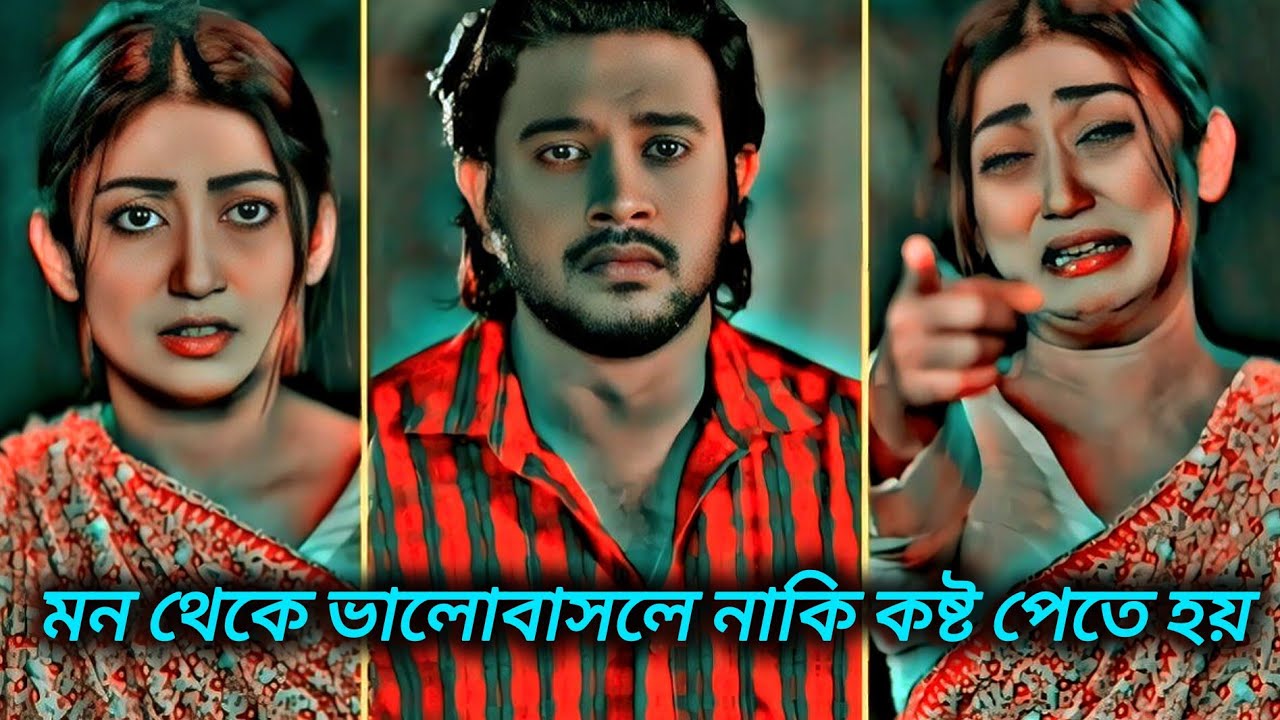 নিয়তির প্রতিশোধ... 🥀|| New natok clip 2025 ||New Natok 2025 | Most ...