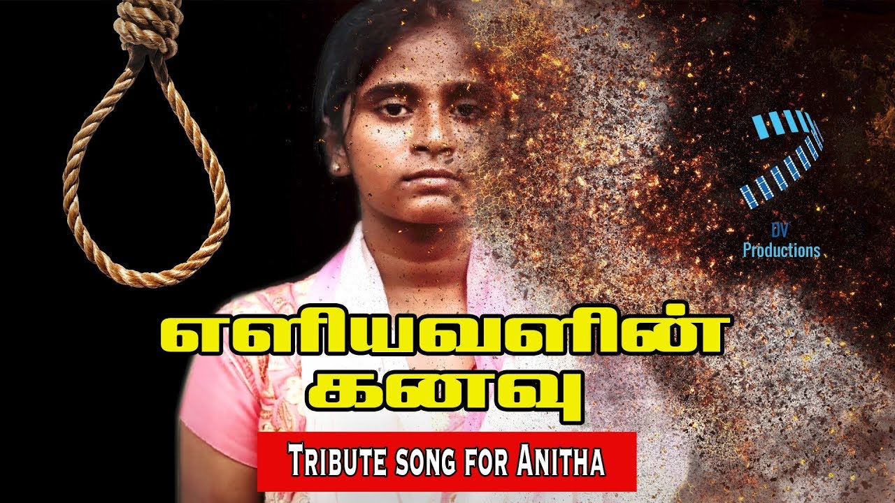 அனிதாவின் கனவு | Anitha vin Kanavu | Dream of Anitha | Tribute song for ...