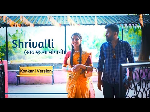 Shrivalli (साद म्हज्या मोगाची) - Konkani Version | Full HD | ChalChitra ...