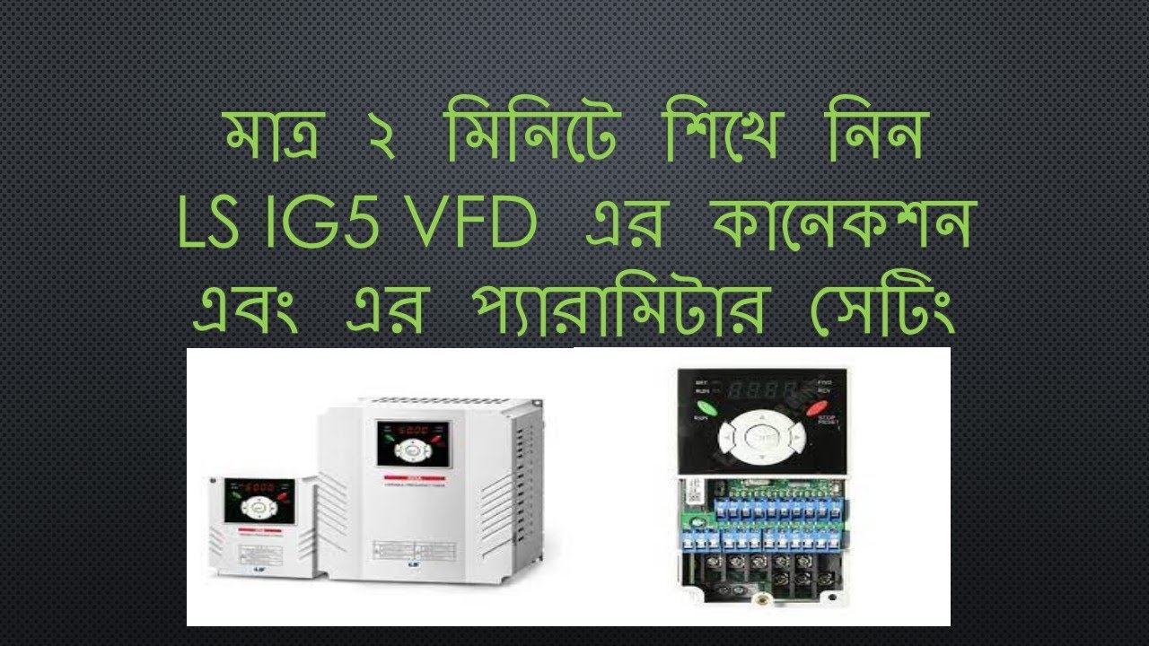 Ls inverter easy start guide,Connection diagram Ls inverter.IG5A ...