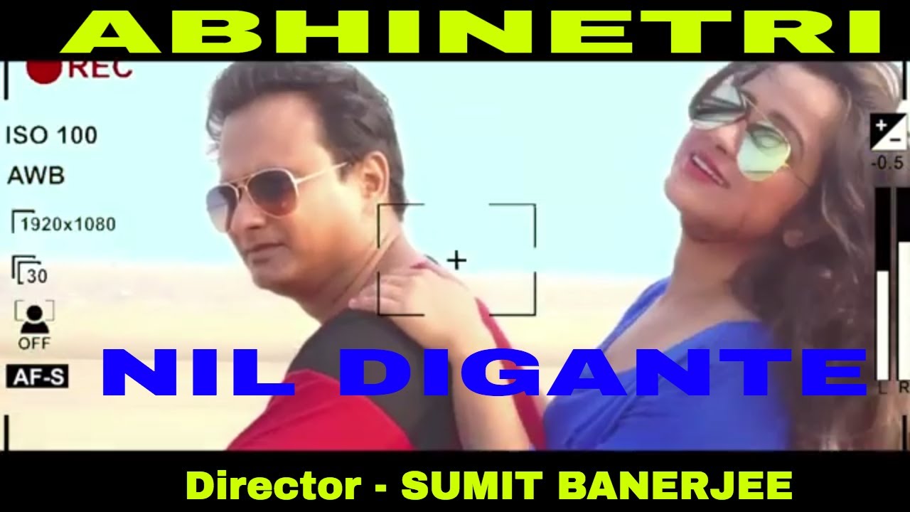 nil digante|abhinetri|bengali feature film 2019 HD|director sumit banerjee|music sudip banerjee ...