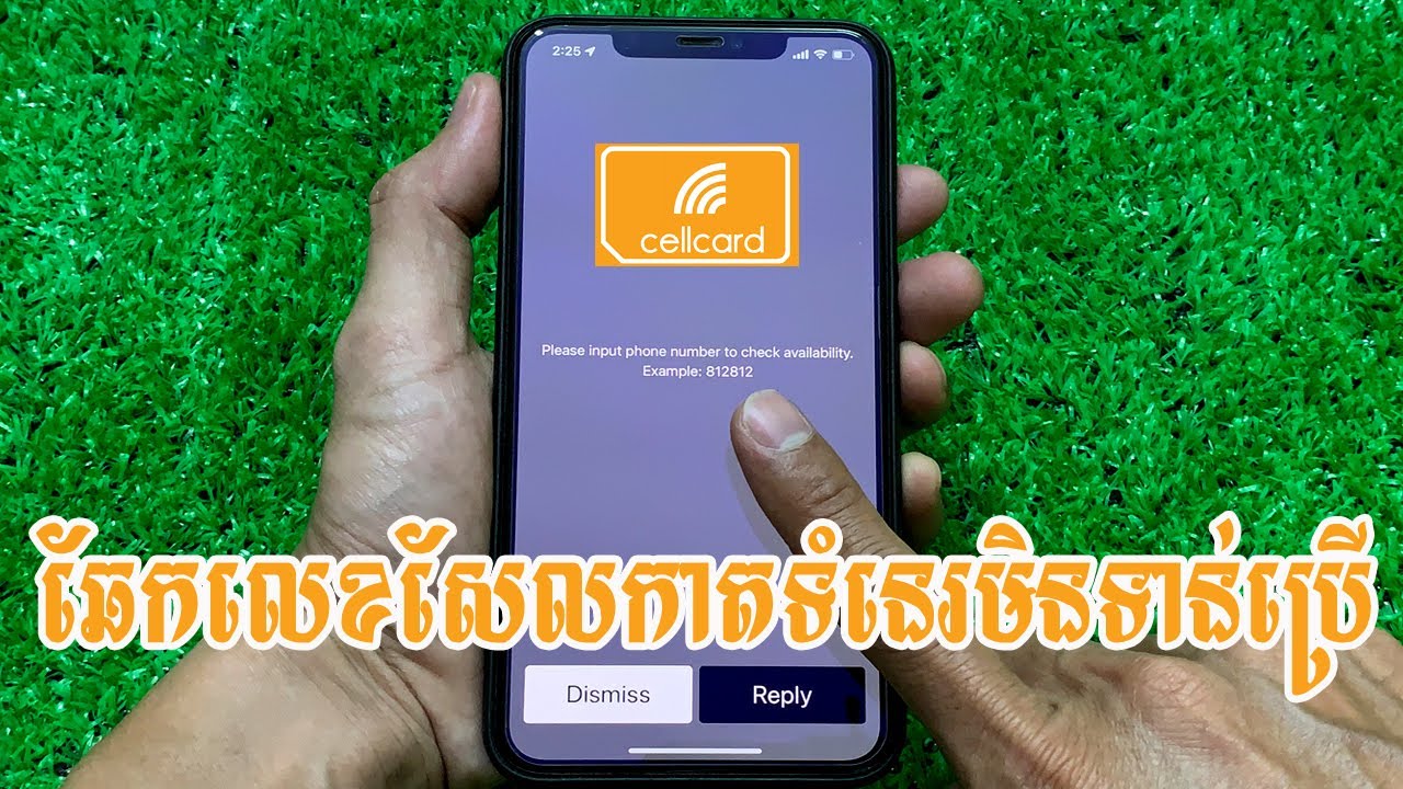 វិធីឆែកលេខសែលកាតទំនេរមិនទាន់ប្រើ - How to check Cellcard Simcard number ...