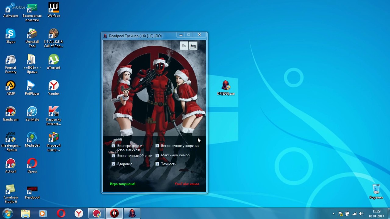 Deadpool: Трейнер/Trainer (+6) [1.0] {SIO} - YouTube