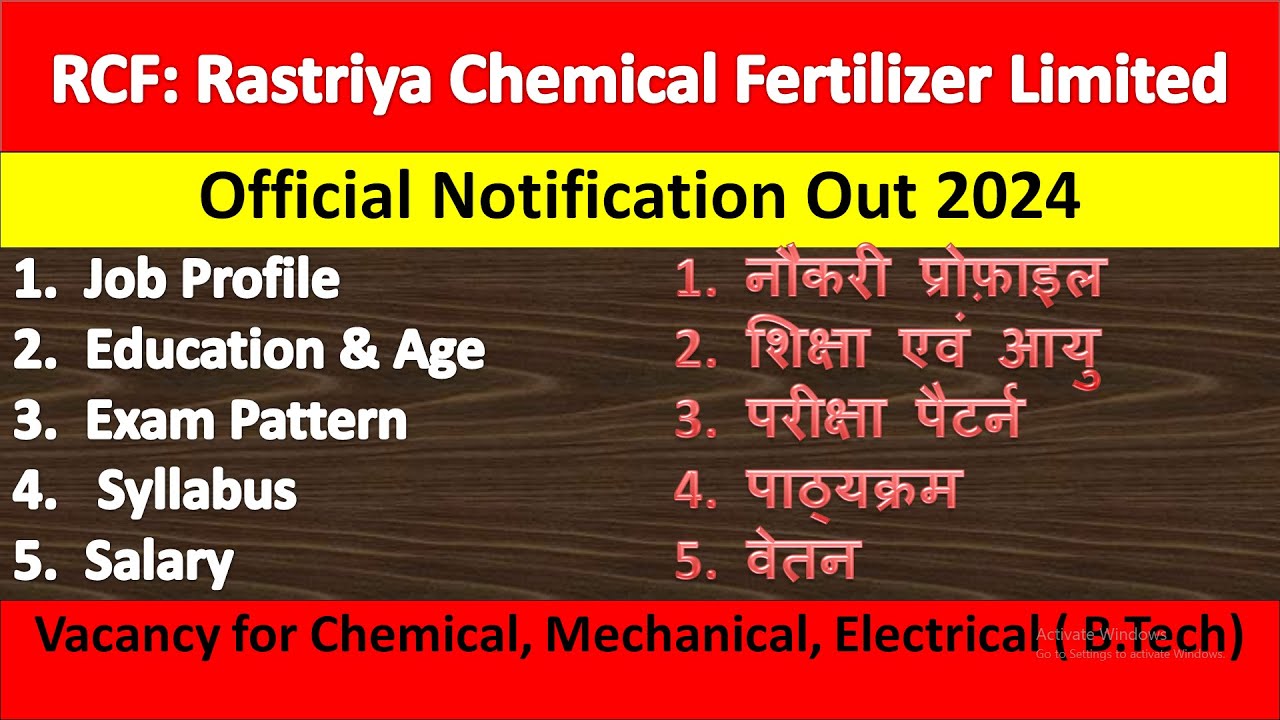 RCF Rastriya Chemical Fertilizer Limited | Engineer Vacancy | B.Tech ...