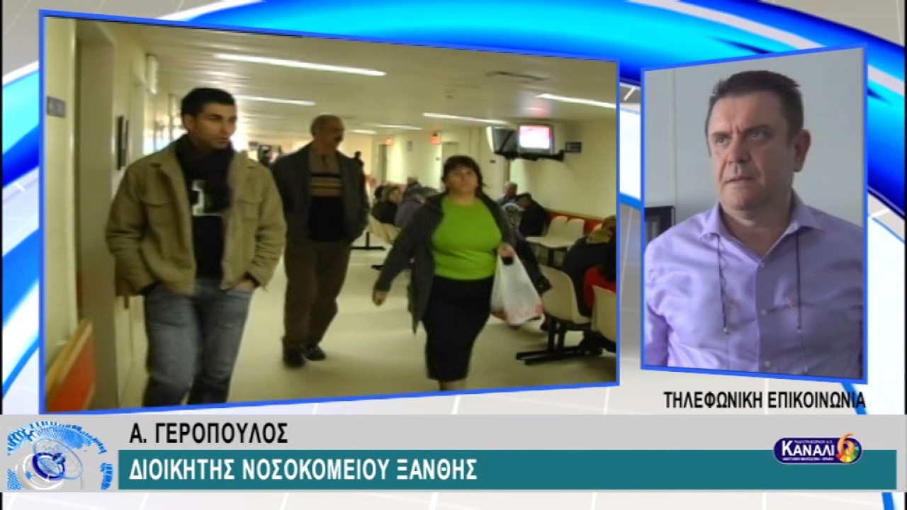 ΜΕΓΑΛΗ Η ΠΡΟΣΕΛΕΥΣΗ ΤΟΥ ΚΟΣΜΟΥ ΣΤΑ ΕΞΩΤΕΡΙΚΑ ΙΑΤΡΕΙΑ ΤΟΥ ΝΟΣΟΚΟΜΕΙΟΥ ...