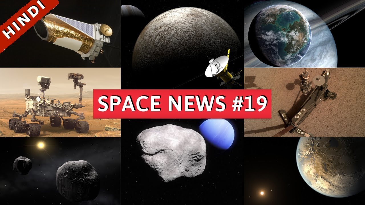 Space news and updates episode- 19 - YouTube