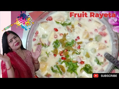 स्वादिष्ट और हेल्थी फ्रूट रायता घर पर बनाने का आसान तरीका।Tasty And ...