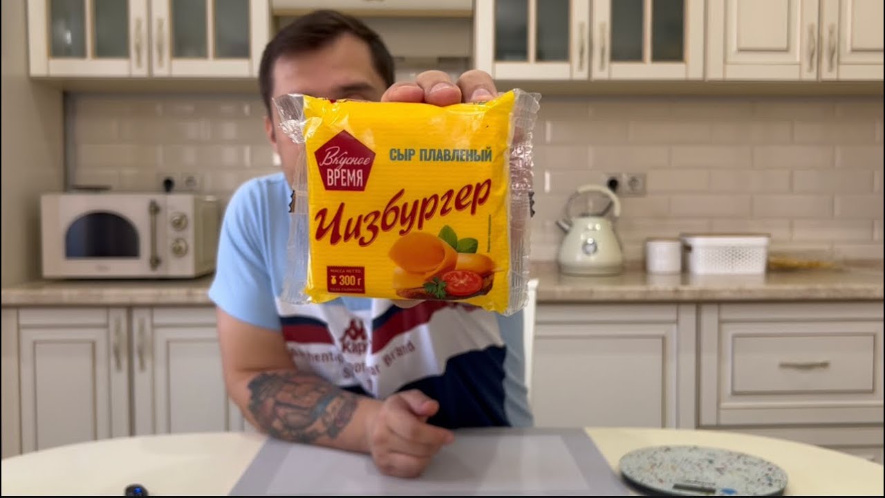 Купил в магазине СВЕТОФОР 🚦сыр слайсами ЧИЗБУРГЕР 🍔 Все ПЛОХО Youtube