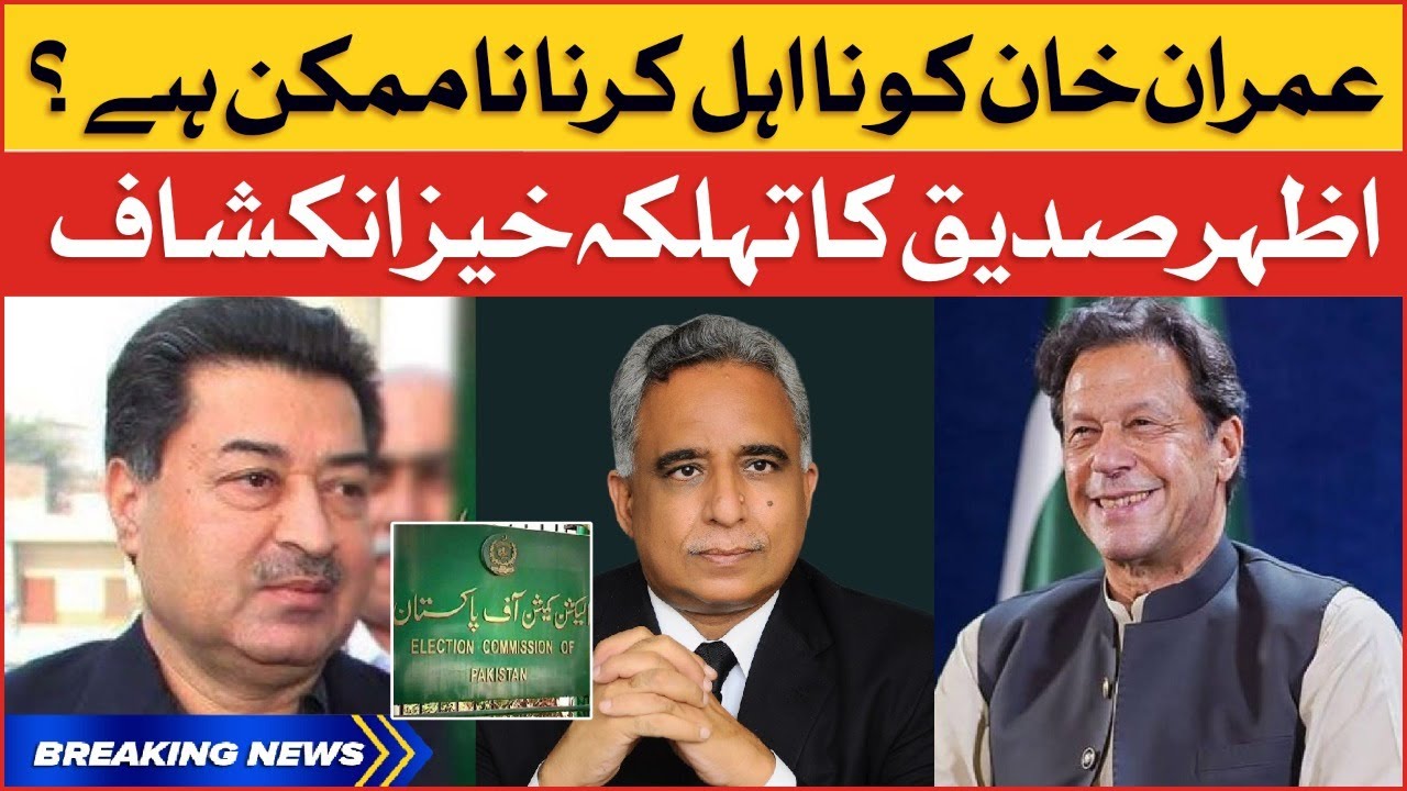 Advocate Azhar Siddique Huge Revelations | Imran Khan Toshakhana Case ...
