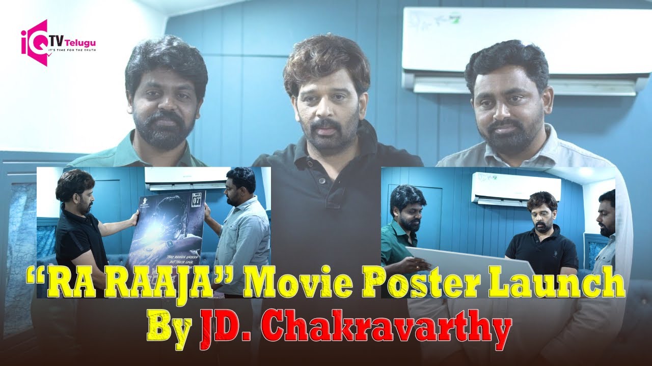 RA RAAJA Movie Poster Launch By JD. Chakravarthy | iQTV Telugu - YouTube