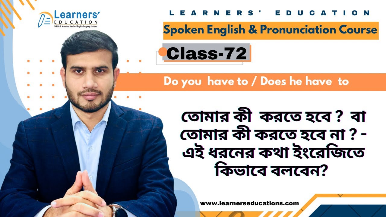Class-72 How to Ask Questions with Have to and Has to | Do You Have to ...