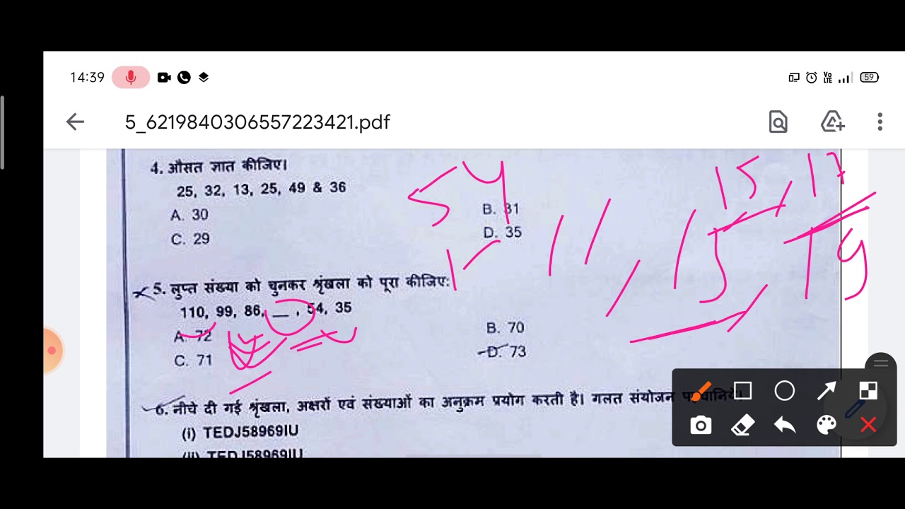 BARC Security Guard test | BARC Assistant Security Officer | BARC Work ...