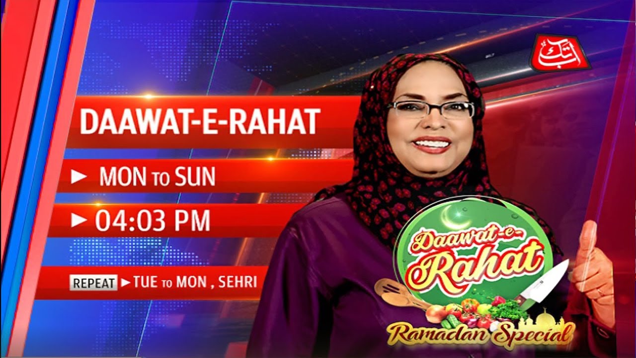 Daawat-e-Rahat Ramzan Special - Promo - Ramzan 2019 - YouTube