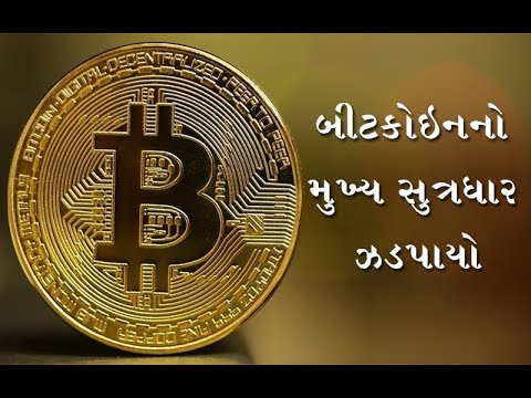 Gujarat Bitcoin Scam king pin Divyesh Darji held on arrival from Dubai ...