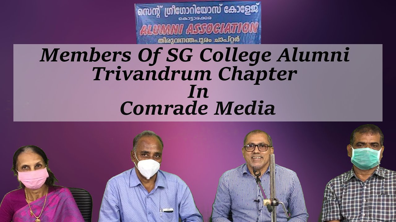 cmg: Members of SG College Alumni Thiruvanathapuram Chapter in Comrade ...