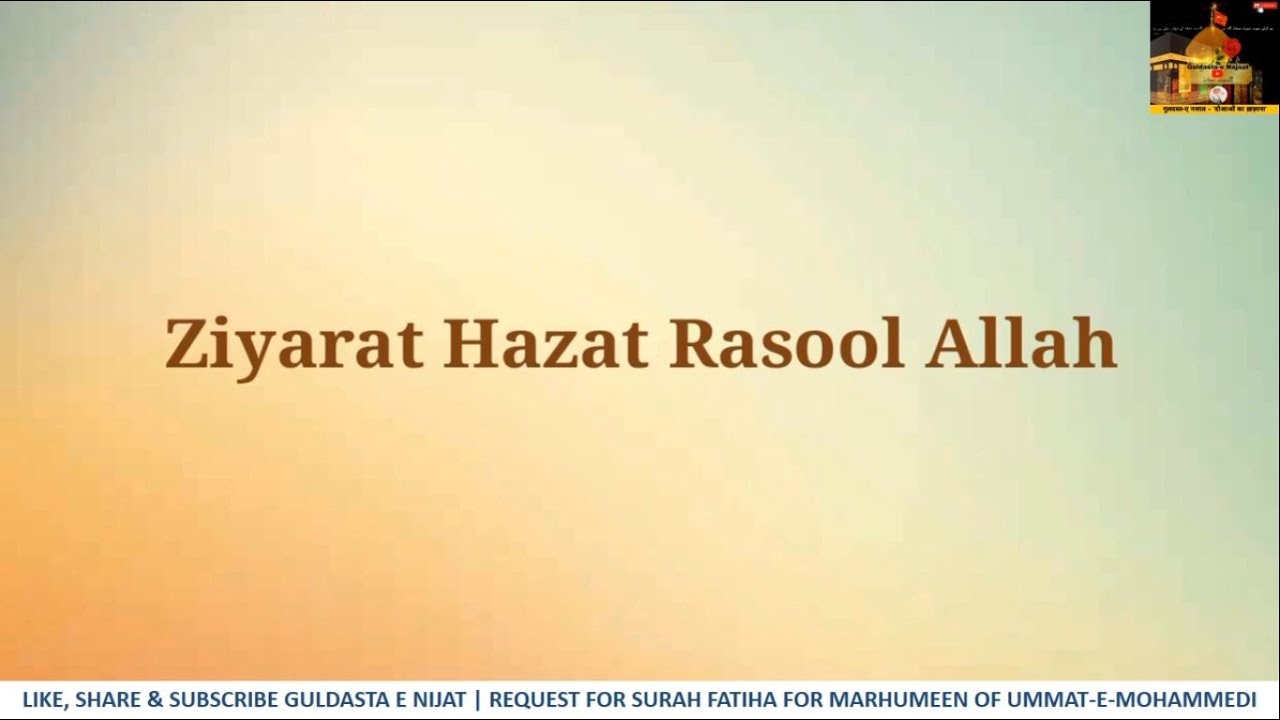 ziyarat rasool e khuda | ziarat e rasool allah | ziarat rasool allah ...