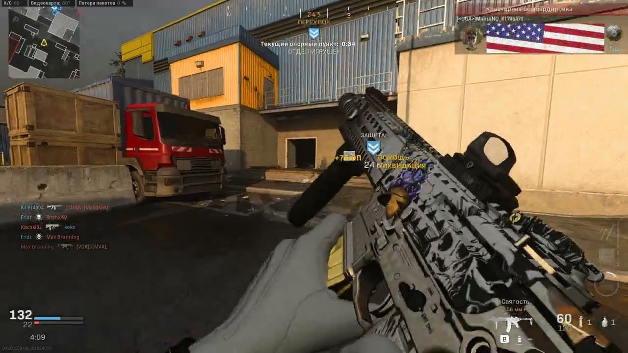 Call of Duty Modern Warfare 2019 Gameplay Multipleer - YouTube