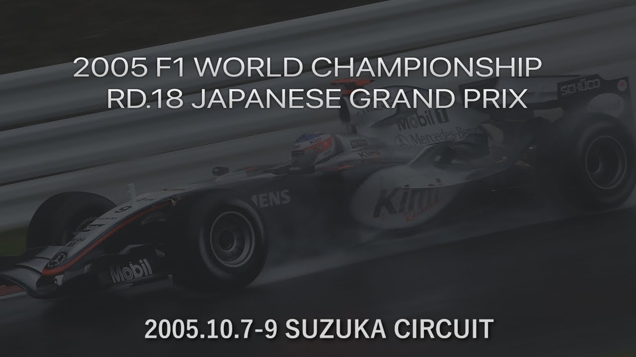 【F1】2005 JAPANESE GP - YouTube