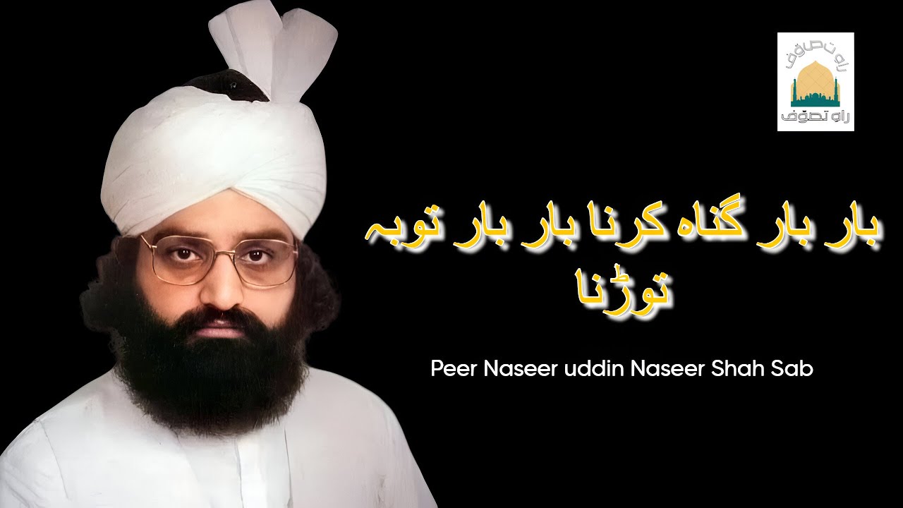 Bar Bar Gunah Karna Bar Bar Tooba Torna! | Peer Naseer ud din Naseer ...