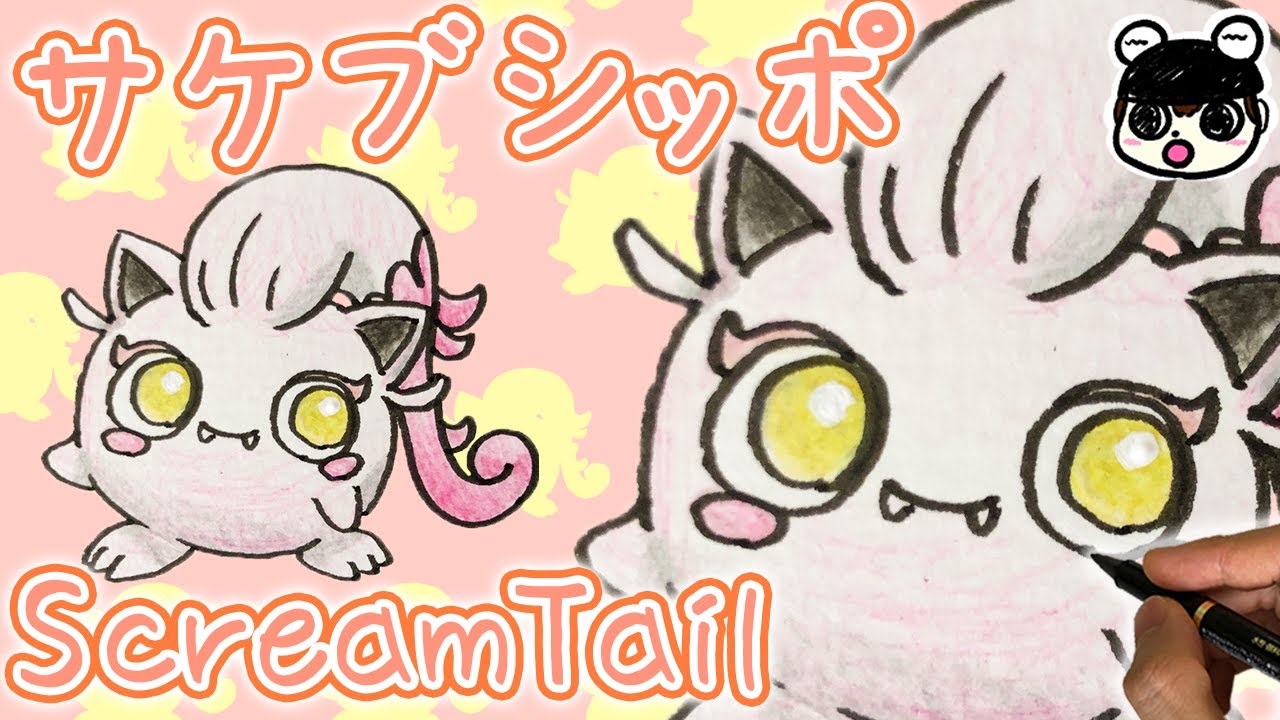 【Pokemon】How to draw Scream Tail | step by step Paradox Pokemon - YouTube