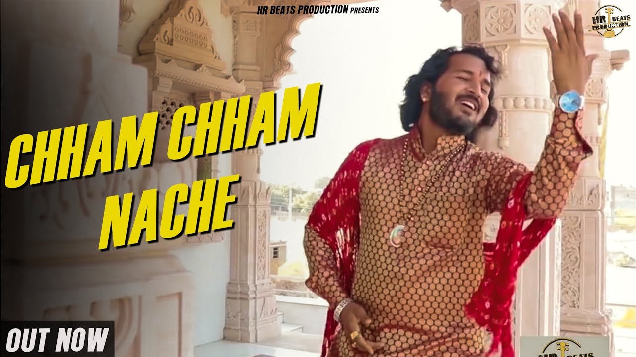 Chham Chham Nache | Naresh Panwar Bikaneri | New Bala Ji Bhajan 2018 ...