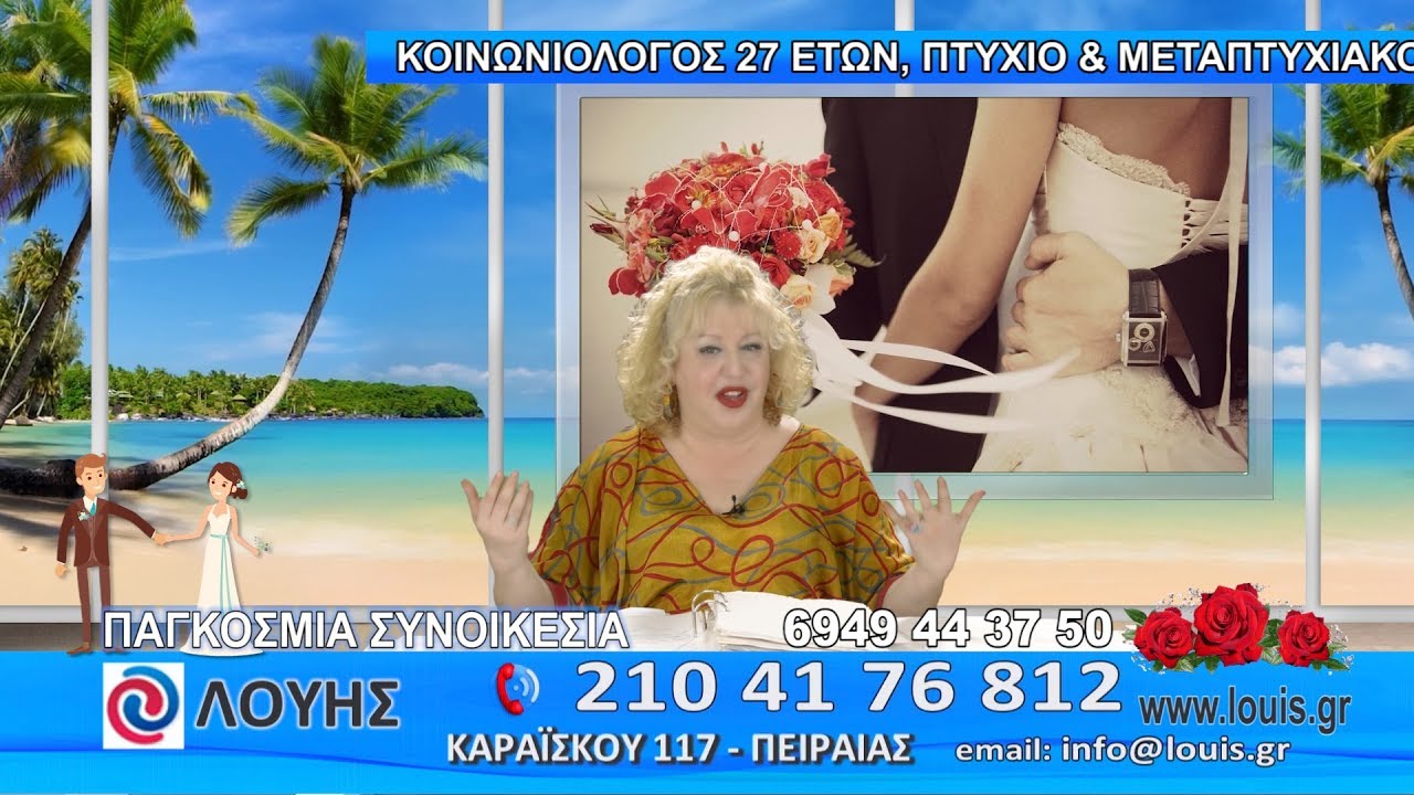 ΤΟ ΠΛΟΙΟ ΤΗΣ ΑΓΑΠΗΣ ΞΕΚΙΝΑΕΙ ΑΠΟ ΤΟΝ ΠΕΙΡΑΙΑ!!! - YouTube