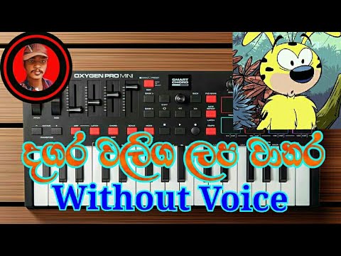 Dagara waliga lapa wanara song karaoke (Without Voice)Edith by Harsha ...