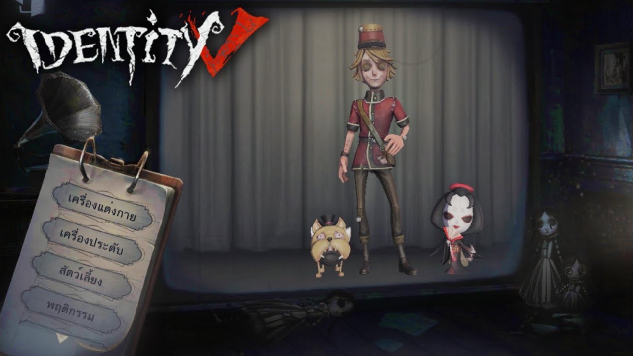 Postman gameplay [Identity V] - YouTube