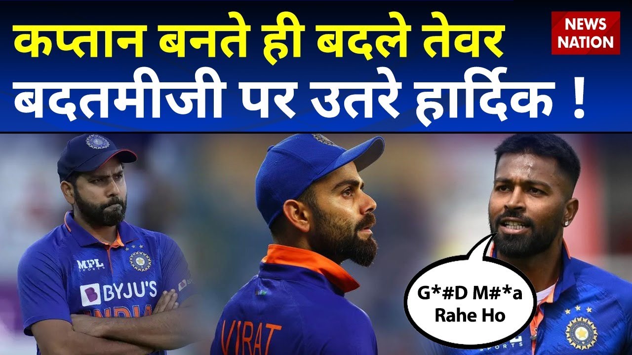 Hardik Pandya Angry on Suryakumar: Hardik pandya Audio Leaked In India ...