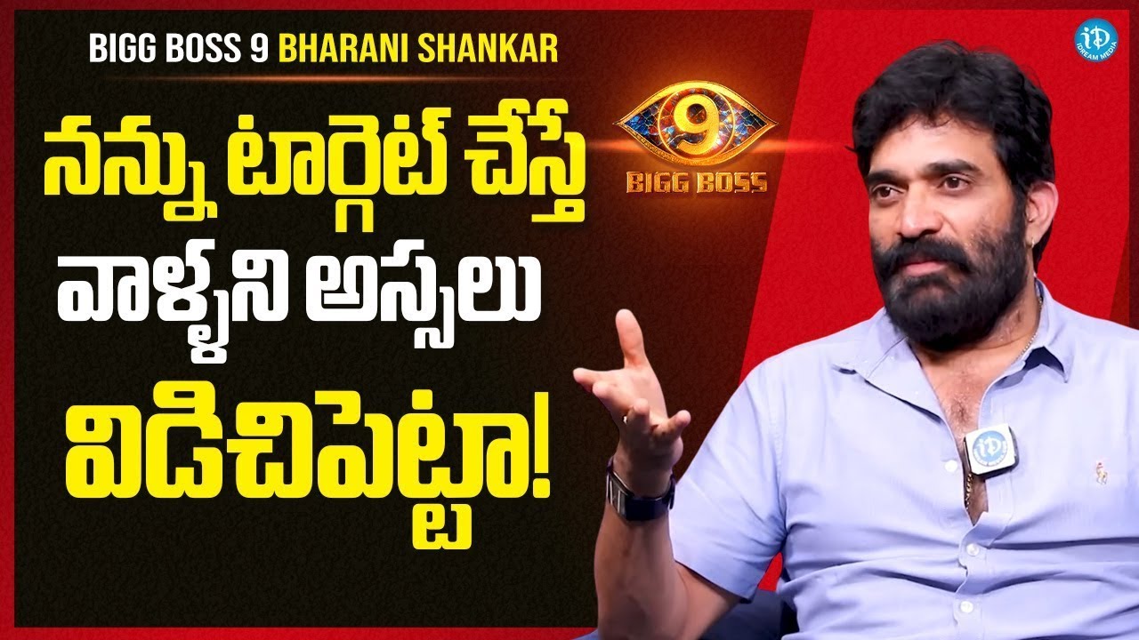 Bigg Boss 9 Bharani Shankar About Elimination | Bharani Latest ...