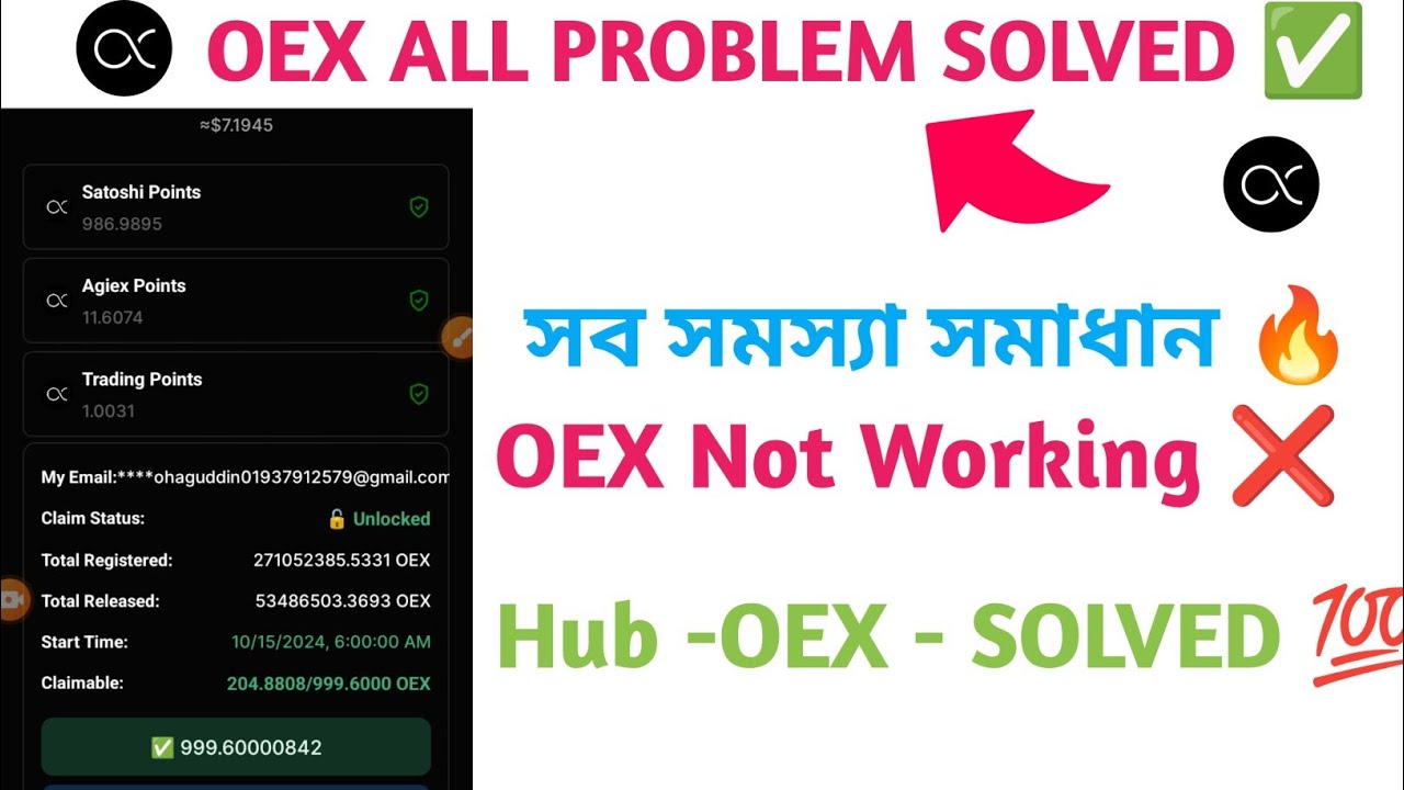 Oex Hub সব সমস্যা সমাধান | Oex All problem soved in this video | oex not opening, not showing ...