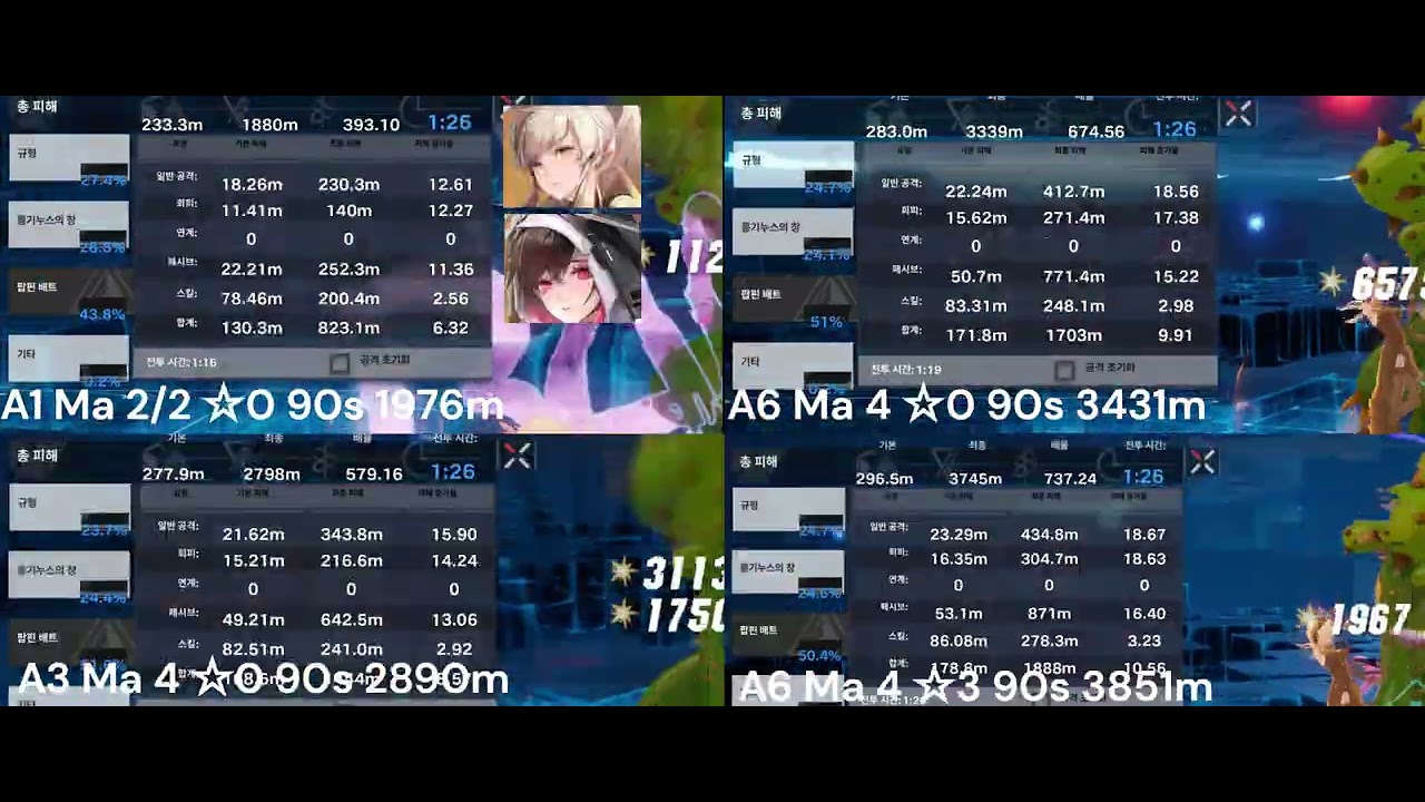 환탑[TOF] 앙카 무기 / 칩 돌파 파워 비교 / [幻塔] ANKA 安可 Advancement (Stars ...