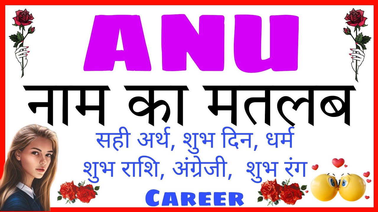 anu ka arth | anu ka rashi | anu ka hindi | anu ka meaning - YouTube