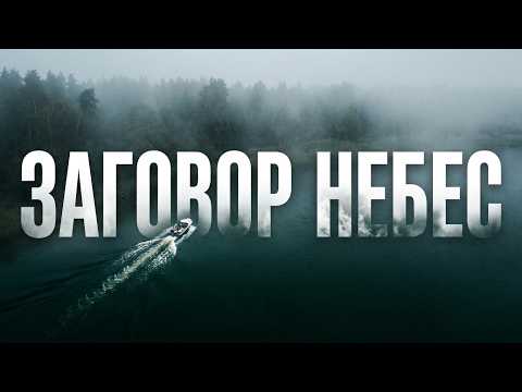 НОВИНКА! БЛОГЕР И БЫВШИЙ ОПЕР ПРОТИВ ТАИНСТВЕННОГО УБИЙЦЫ! Заговор небес. Детективная Мелодрама
