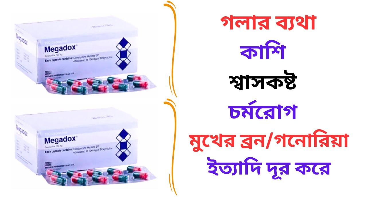 Megadox Capsule in Bangla। Megadox 100 Mg Capsule এর কাজ কি? Megadox ...