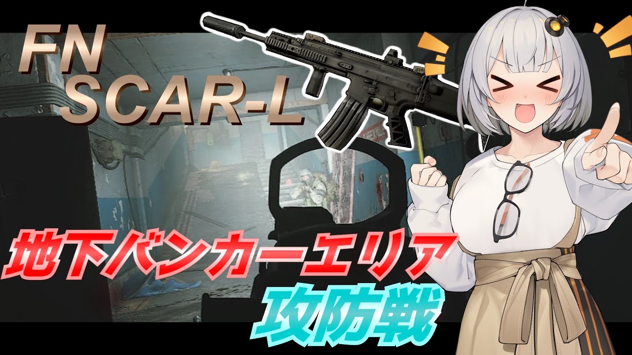 【EFT/A.I.VOICE】#10 蝶のように舞い、蜂のように刺す！ SCAR-L！！【タルコフ】 - YouTube