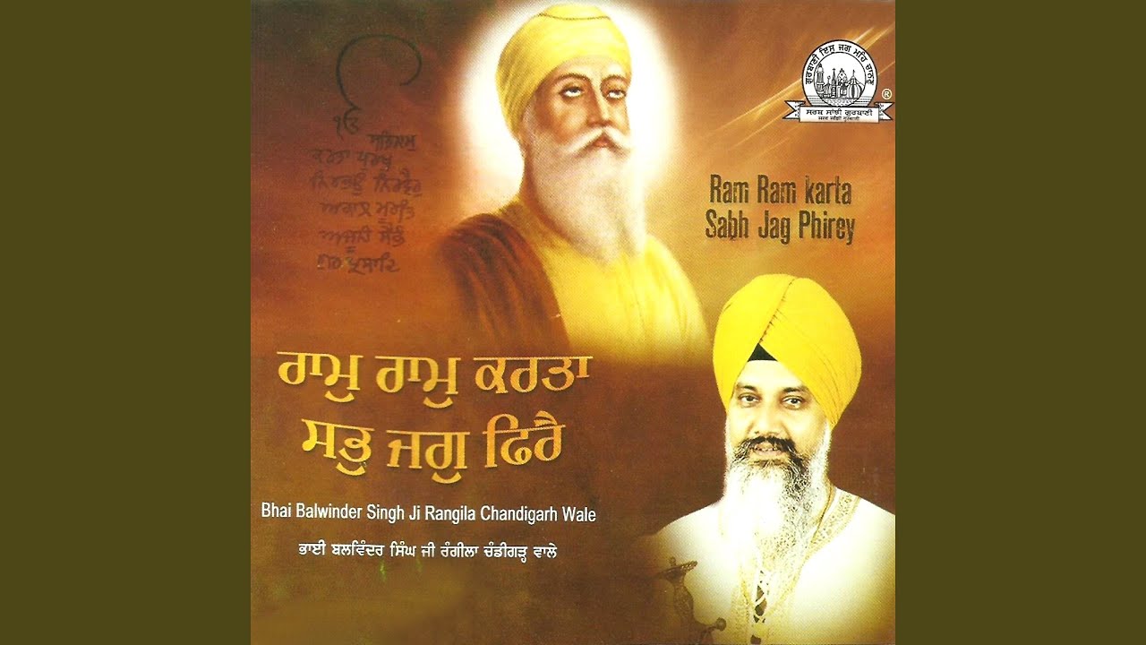 Ram Ram Karta Sabh Jag Phirey - YouTube