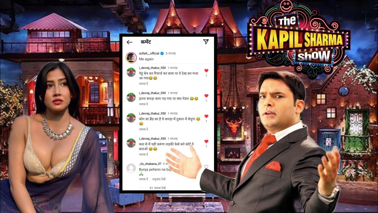 kapil sharma show funny comments 🤣 of Sofia Ansari Kapil Sharma show - YouTube