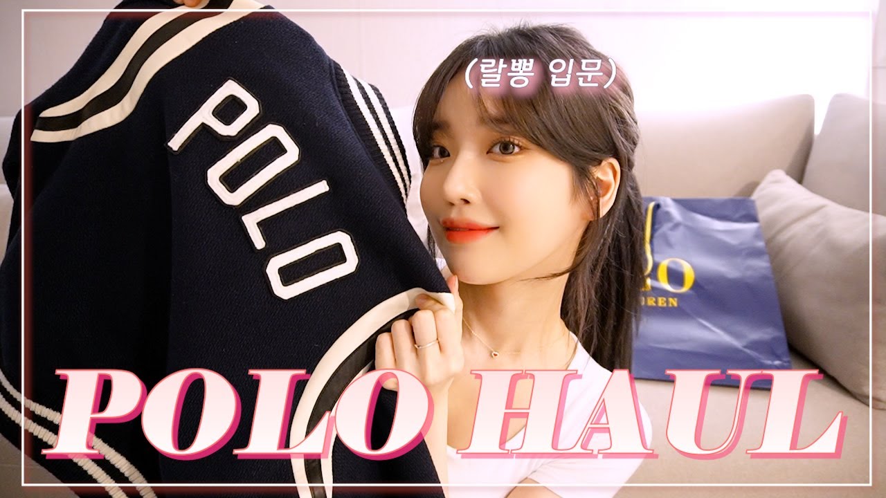 폴로 매장 털어왔어요!! 예쁜 옷들로!👚/폴로하울/가을옷/내돈내산🤣 - YouTube