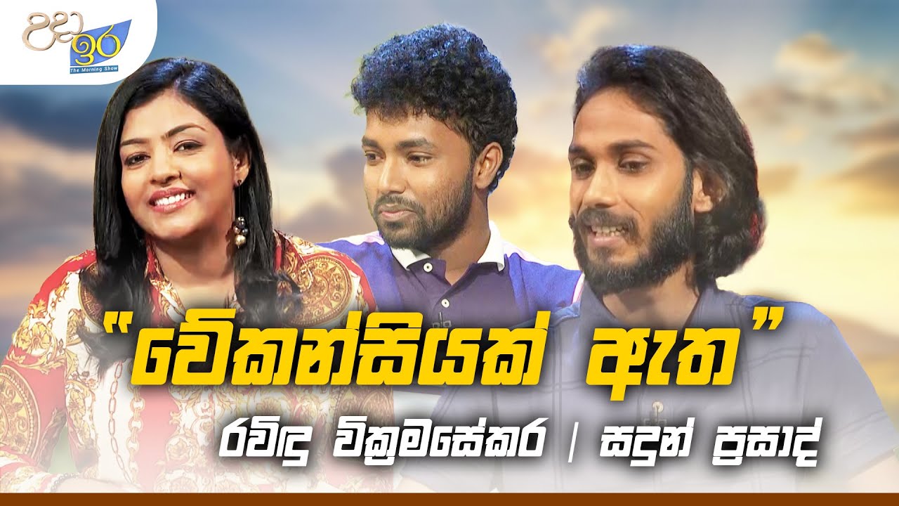 Ravindu Sampath | Sahurdhaya - YouTube