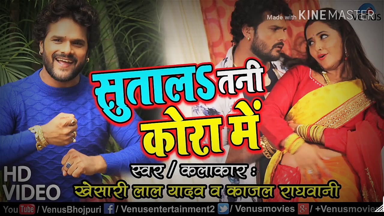 Saiya ho Shotala Kora Mein - YouTube