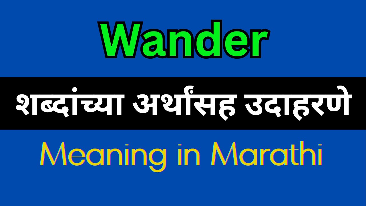 Wander Meaning In Marathi / Wander Meaning In Marathi - YouTube
