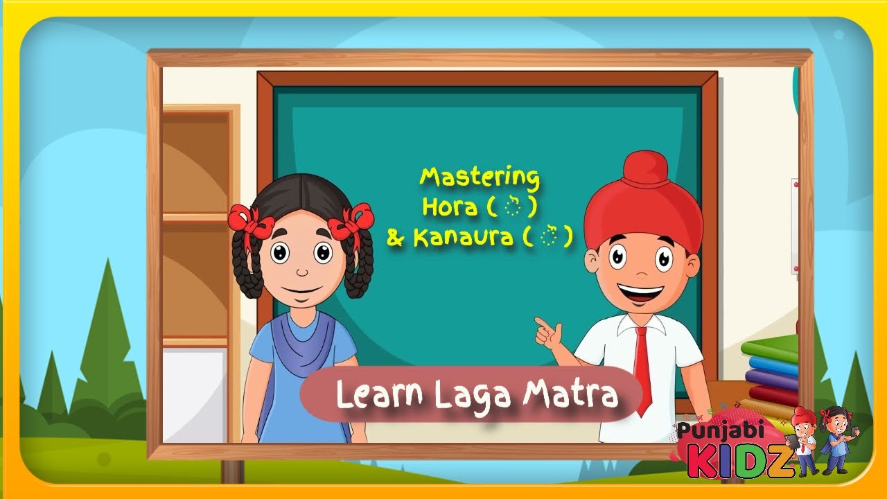 Learn Laga Matra | Mastering Hora ( ੋ ) and Kanaura ( ੌ ) | Punjabi ...